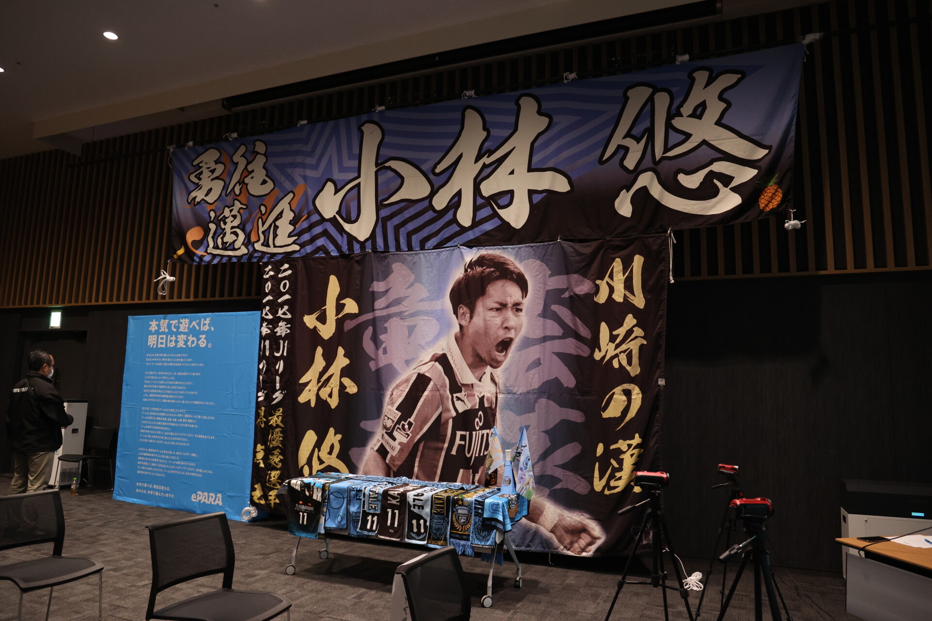 全盲の声優・北村直也が車椅子eサッカーチームの応援団（サポーター）に挑戦 - ePARA