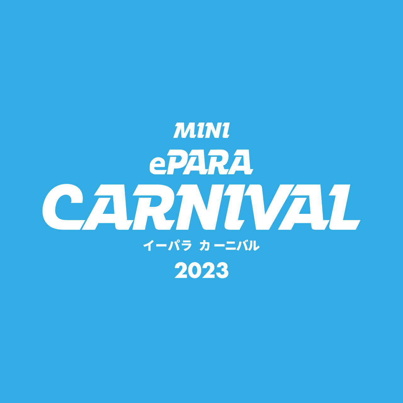 障害×ゲームの文化祭「Mini ePARA CARNIVAL 2023」を開催しました - ePARA