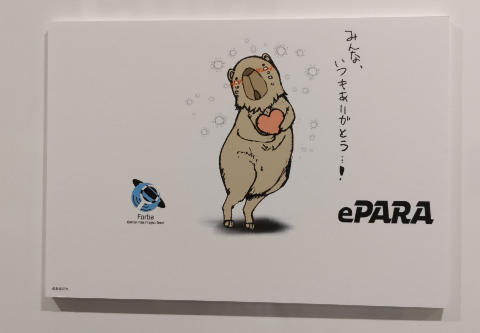 障害×ゲームの文化祭「Mini ePARA CARNIVAL 2023」開催報告 - ePARA